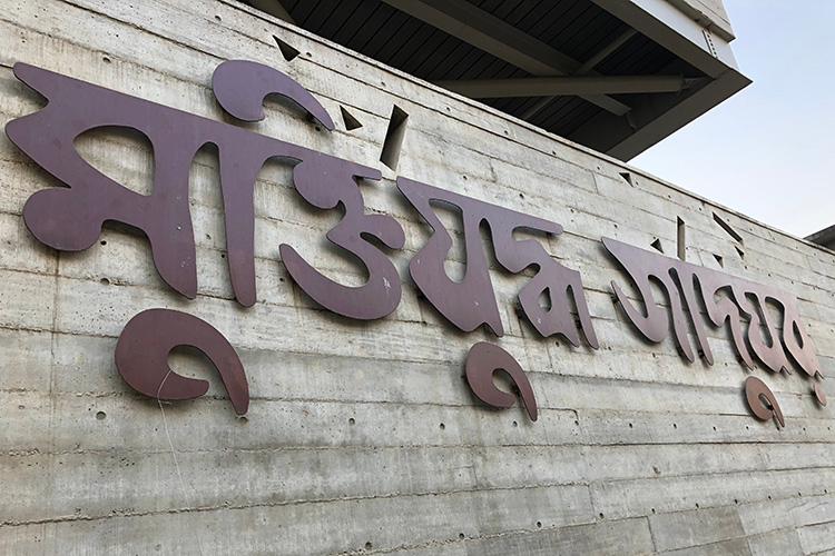 The Liberation War Museum - History and Facts | History Hit